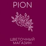 Pion (Molodyozhnaya ulitsa No:1), çiçekçiler  Kaspiysk'ten