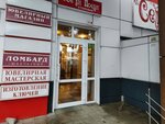 Ювелирный (Gastello Street No:43), rehincilik  Soçi'den