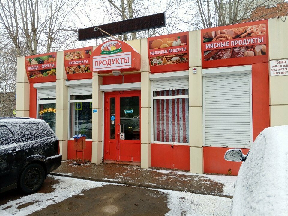 Market Мяс Мясыч, Kolomna, foto
