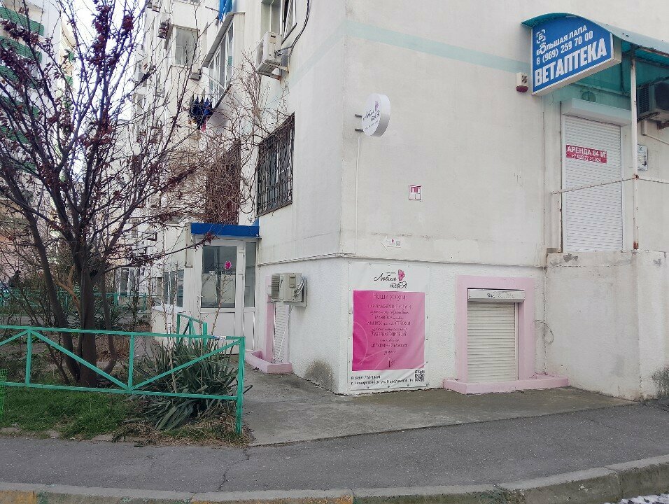 Güzellik salonu Люблю тебя, Novorossiysk, foto