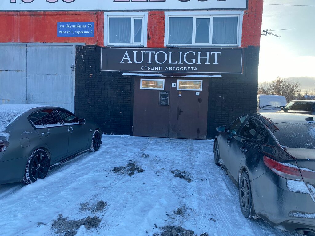 Otomotiv aydınlatma AutoLight, Tiumen, foto