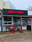 Шаурма (prospekt Selmash No:31А), fast food  Rostov‑na‑Donu'dan