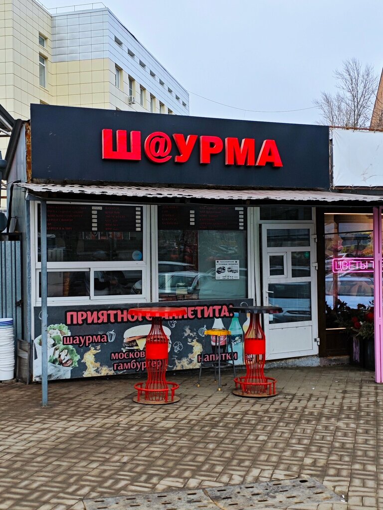 Fast food Шаурма, Rostov‑na‑Donu, foto