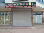 Gökkuşağı Tuhafiye (Sedirler Mah., Dalyan Sok., No:37, Karatay, Konya), tuhafiye toptan  Konya'dan