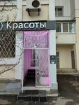 Янко (Pyatnitskoye Highway No:15), güzellik salonu  Moskova'dan