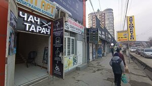 Image (Absamat Masaliyev Avenue No:44В), kuaförler  Osh'tan