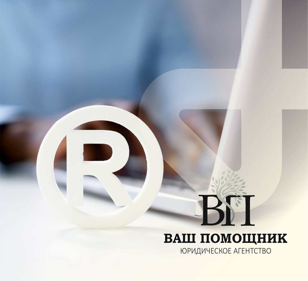 Hukuk büroları Ваш помощник, Lipetsk, foto