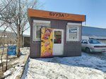 Бууза (Trans-Baikal Territory, Chita, Gagarina Street), fast food  Çita'dan