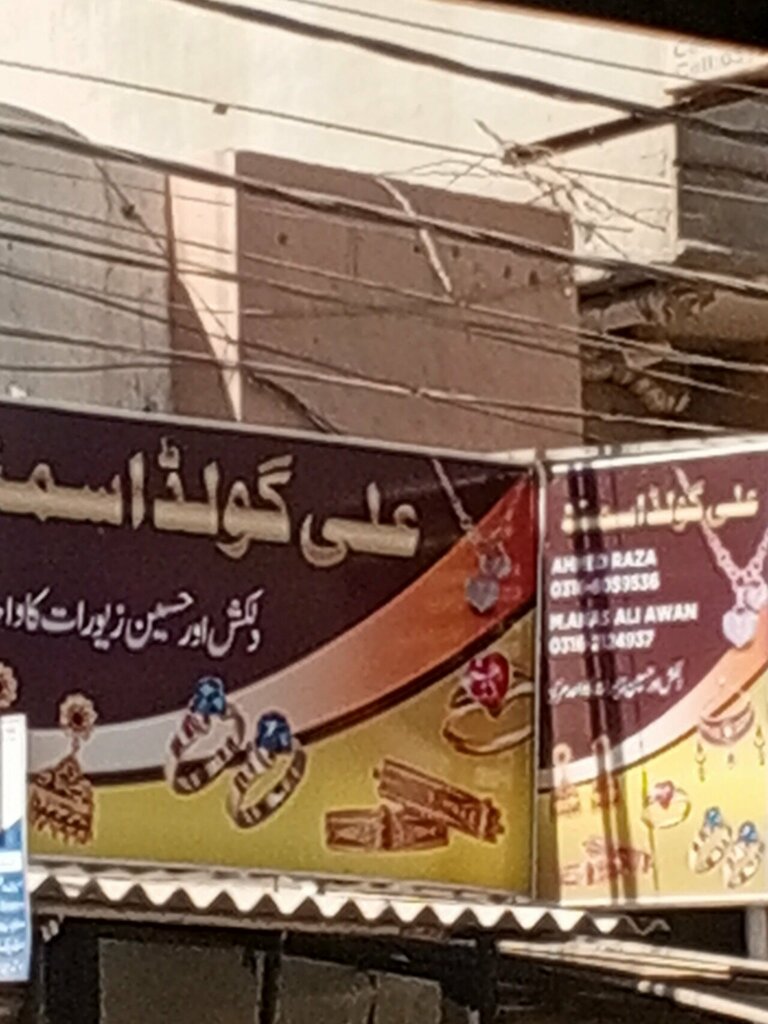 Kuyumcular Ali gold smith, Karaçi, foto