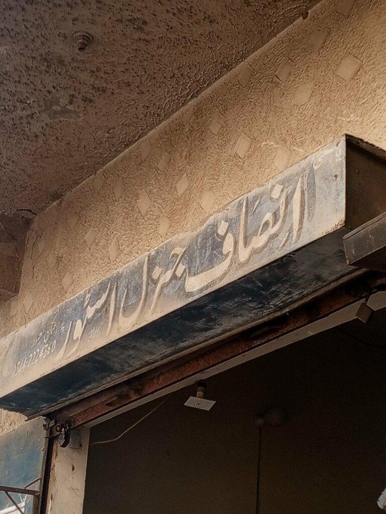 Market Insaf general store, Karaçi, foto