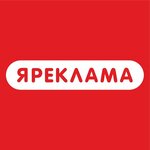 Yareklama (Moskovskaya ulitsa No:2В), reklam ajansları  Friazino'dan