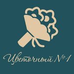 Floral No. 1 (Magistralnaya ulitsa No:3), çiçekçiler  Tihoretsk'ten