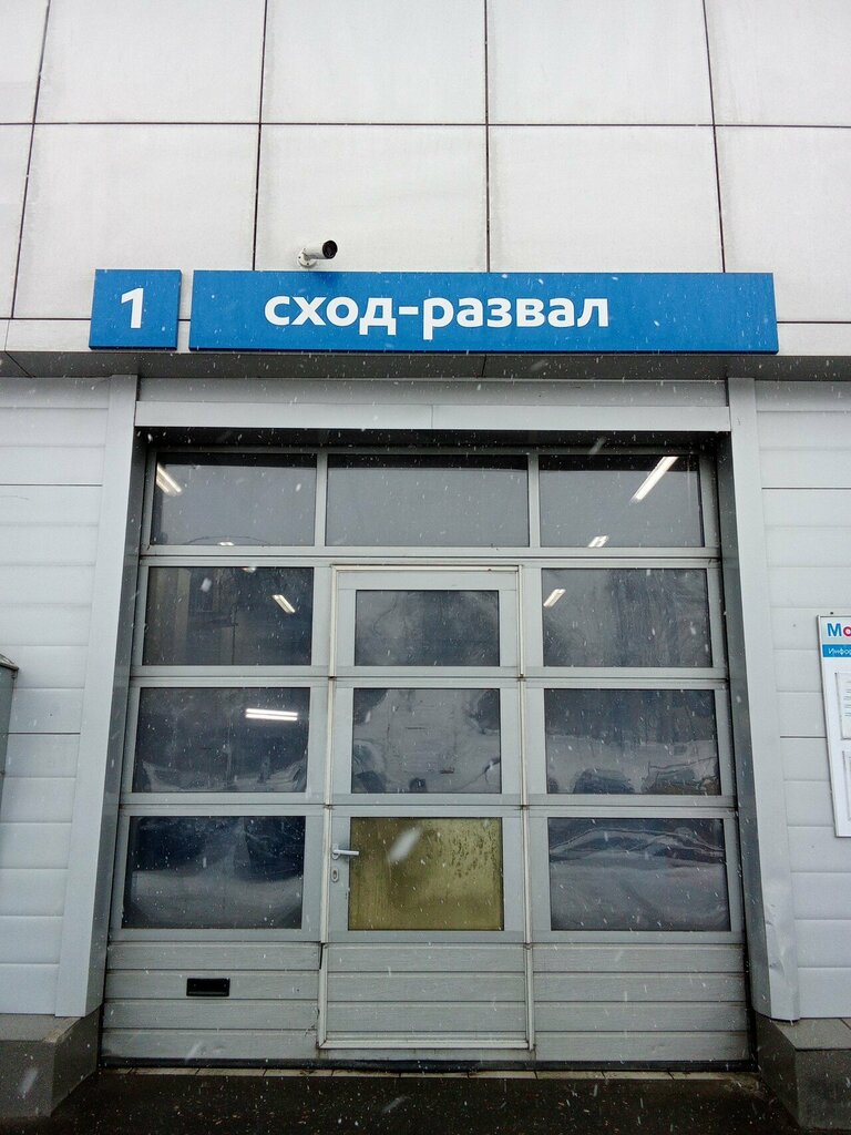Otomobil servisi Mobil 1 Center Autorus, Moskova, foto