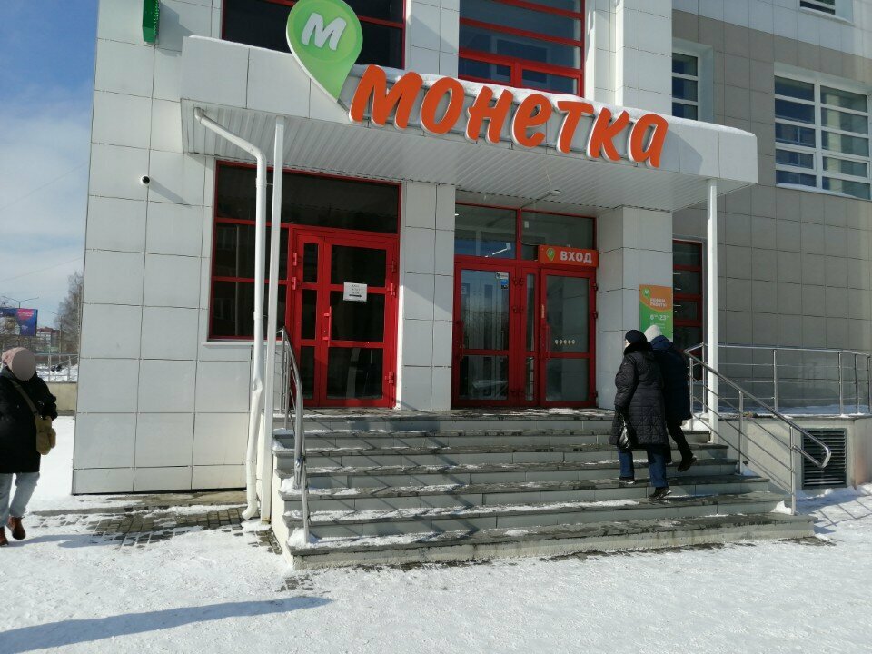 Al götür kahve Take and Wake Coffee Co, Nijni Tagil, foto