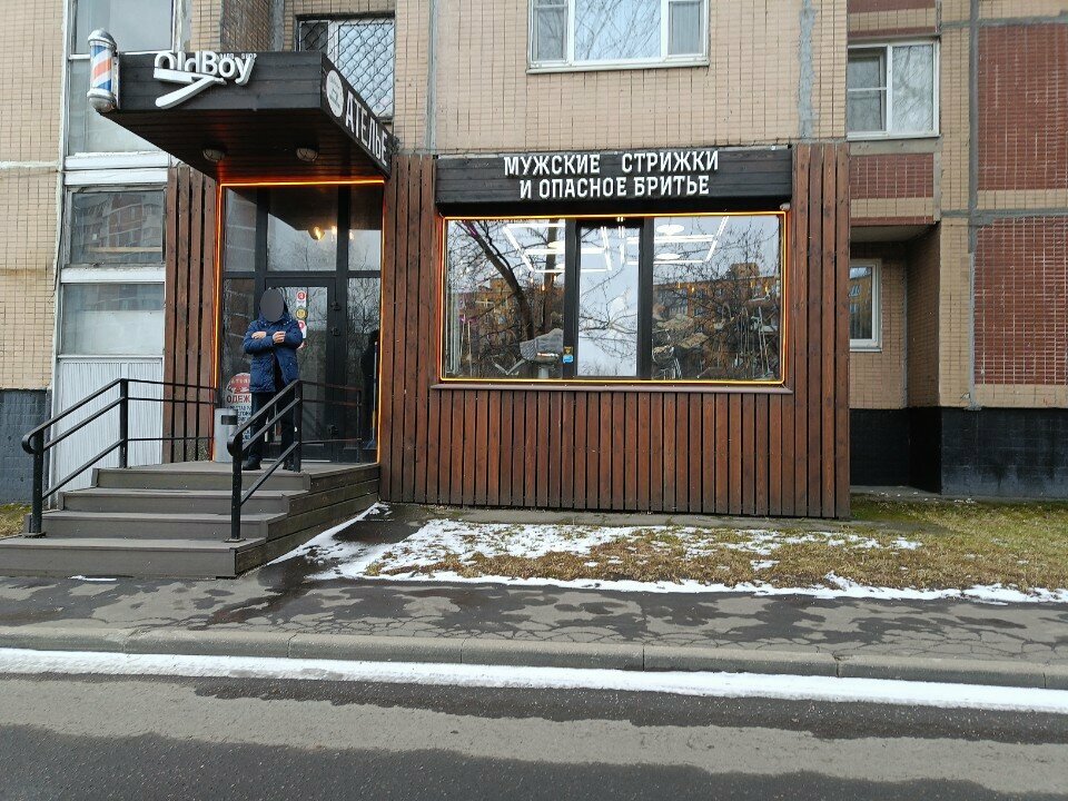 Kıyafet tamiri Oldmen, Moskova, foto