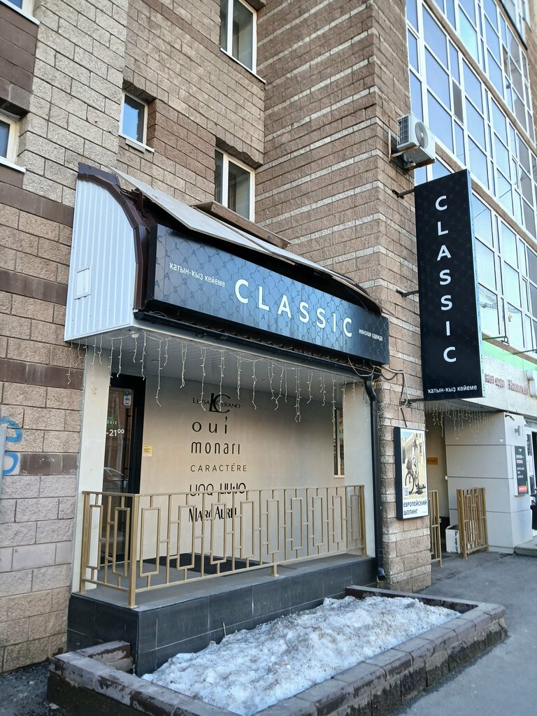 Giyim mağazası Classic, Ufa, foto