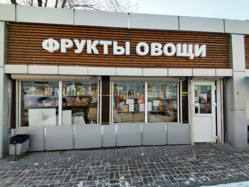 Manavlar Фрукты и овощи, Krasnoyarsk, foto