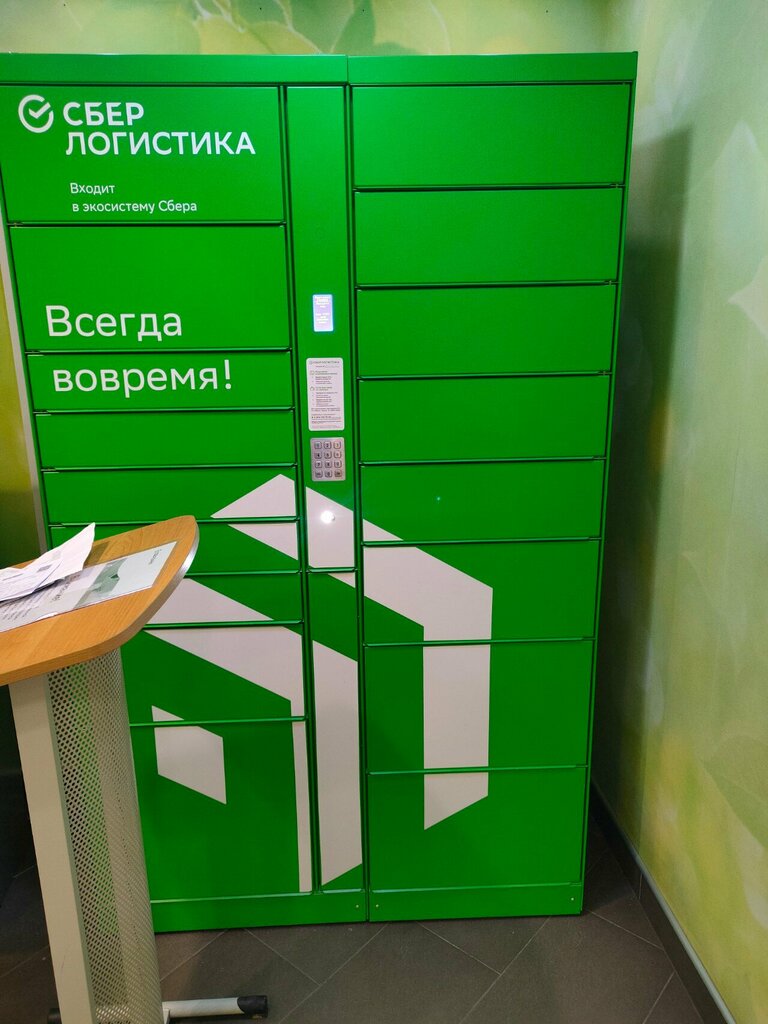 Parsel otomatı Sberlogistics, Murmansk, foto