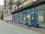Пункт приема батареек (Leninsky Avenue No:95), geri dönüşüm maddeleri  Moskova'dan