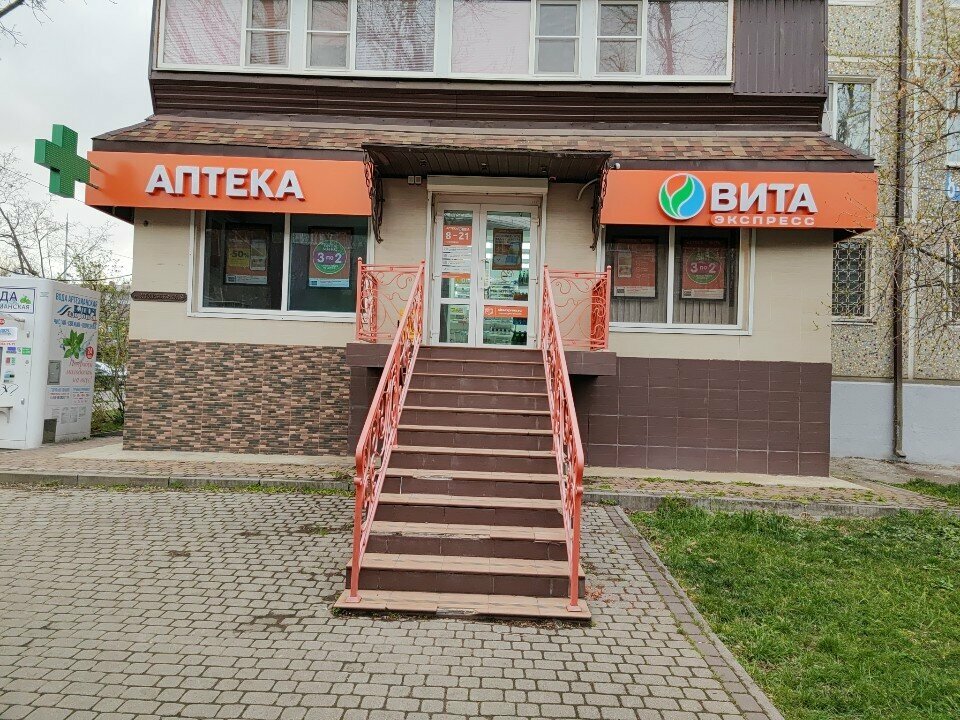 Eczaneler Vita Express, Krasnodar, foto