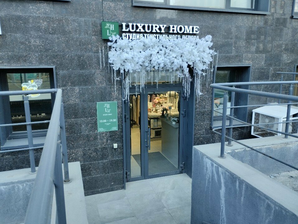 Ev eşyası mağazaları Luxury Home, Kazan, foto