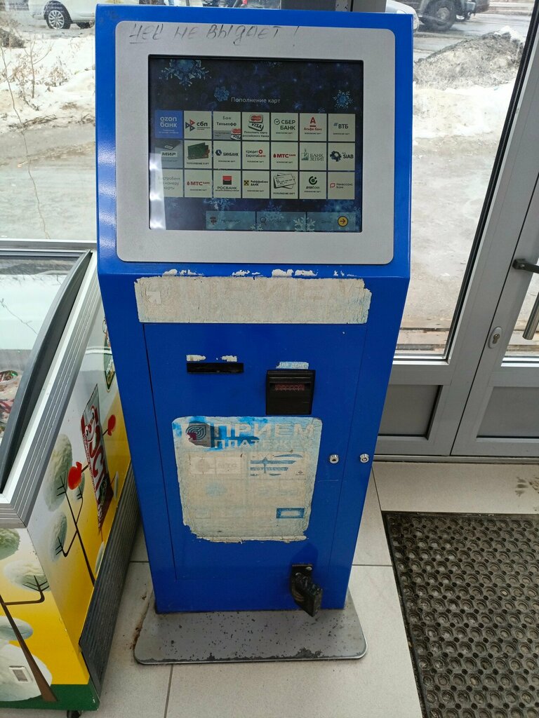 Ödeme terminali Payment Terminal, Samara, foto