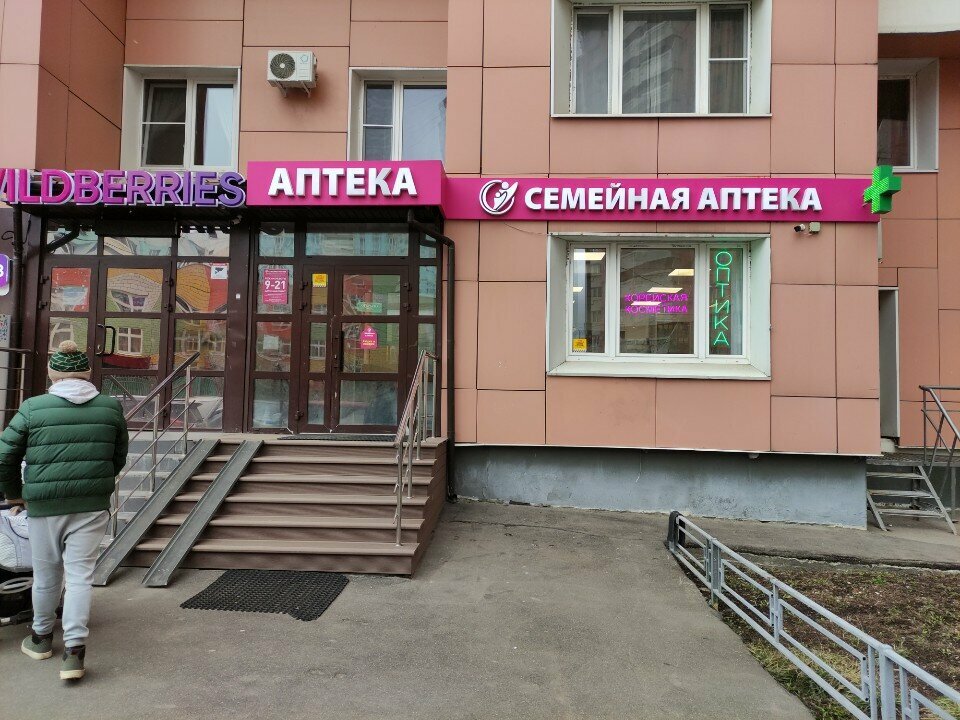 Eczaneler Семейная аптека, Krasnogorsk, foto