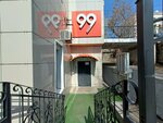 Optovo-roznichnaya kompaniya 99 Lits (Pushkinskaya Street No:26), güzellik merkezi ekipmanları  Vladivostok'tan