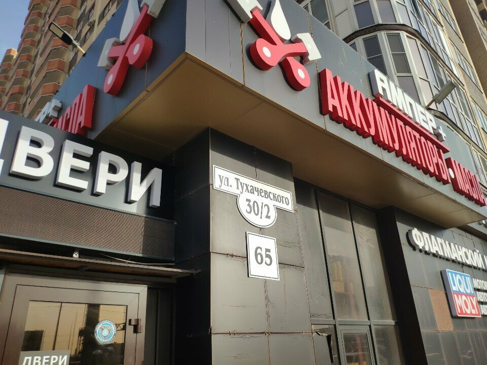 Giyim mağazası Edw. man, Stavropol, foto