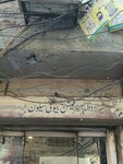 Mobshre hair salon (Province of Punjab, Lahore, Rashid Road), peruk, kaynak, çıtçıtlı kaynak saç üreticileri  Lahor'dan