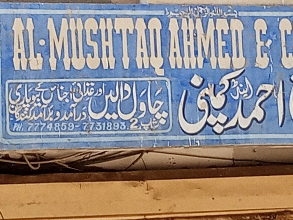 Market Al mushtaq Ahmed, Karaçi, foto