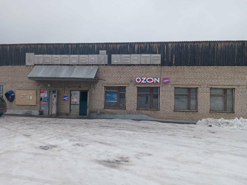 Teslimat noktası Ozon, Sverdlovskaya oblastı, foto
