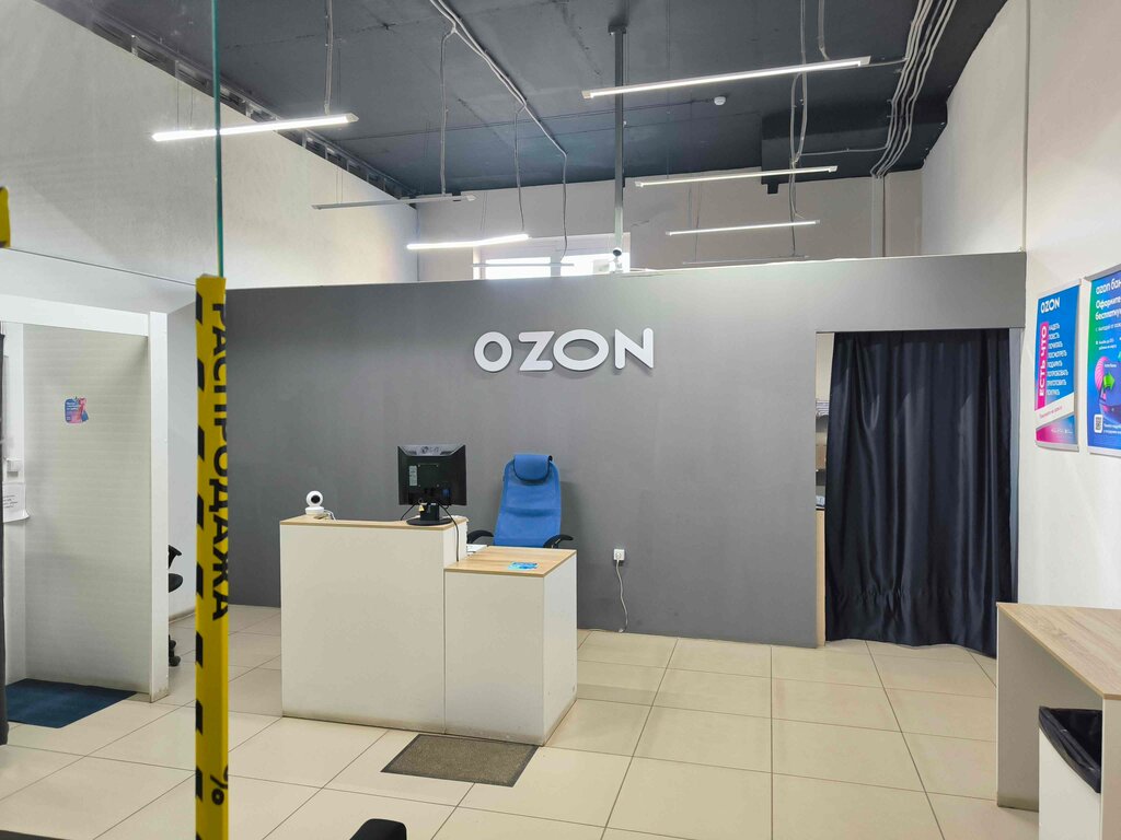 Teslimat noktası Ozon, Yekaterinburg, foto