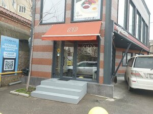 Cosmo coffee (ulitsa Magomeda Ibragimova No:6), kahve dükkanları  Makhachkala'dan