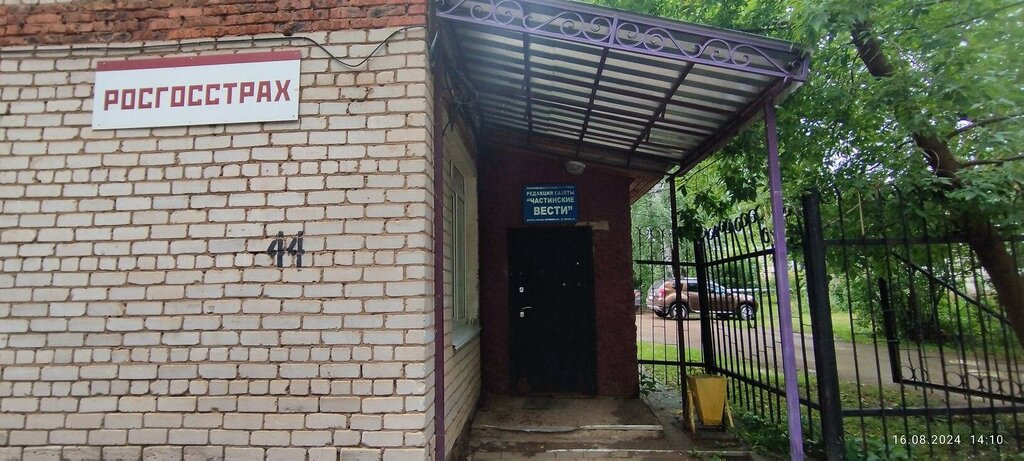 Sigorta şirketleri Росгосстрах, Permski krayı, foto