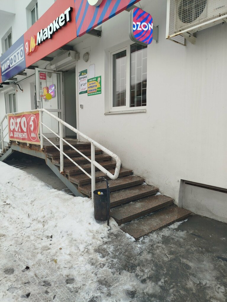 Teslimat noktası Авито, Yekaterinburg, foto