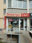 Электро Свет (ulitsa imeni S.F. Tarkhova No:27), elektrik ve elektrikli ürün mağazası  Saratov'dan