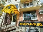 Модная 30 (Pobedy Boulevard No:9), giyim mağazası  Astrahan'dan