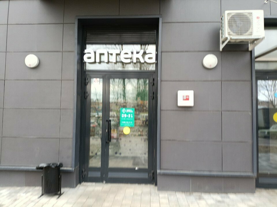 Eczaneler Здесь аптека, Moskova, foto