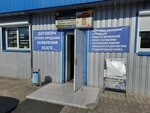 Оформление документов (Marshala Borzova Street No:58с1), araç sigorta şirketleri  Kaliningrad'dan