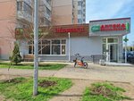 Малинка (Kruzhevnaya ulitsa No:14), süpermarket  Krasnodar'dan
