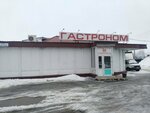 Гастроном (Shchepetkina Street No:48/1), süpermarket  Surgut'tan
