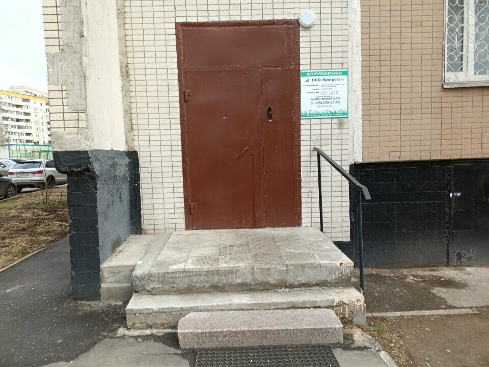Konut servisleri kuruluşları Прогресс, Moskova, foto