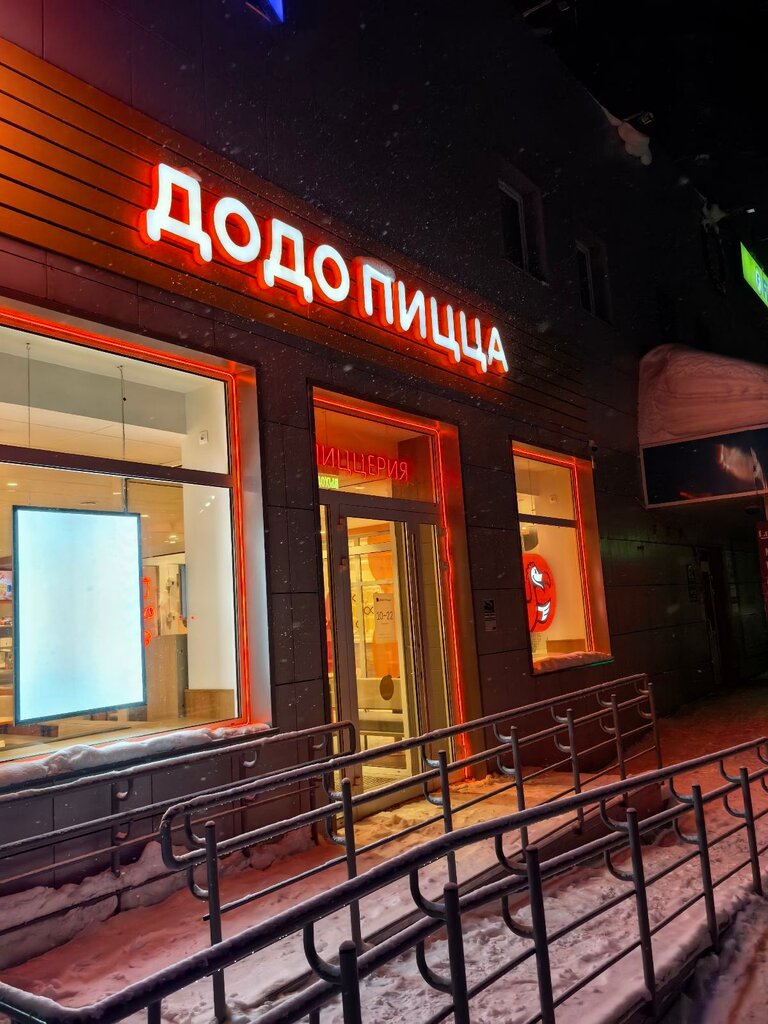 Pizzacılar Dodo Pizza, Novoaltaysk, foto