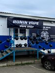Ronin Vape (ulitsa Stepana Razina No:28А), elektronik sigara satış noktaları  Sarapul'dan