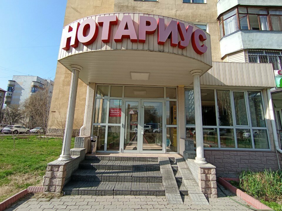 Noterler Notary Sarsembayeva A. S., Almatı, foto