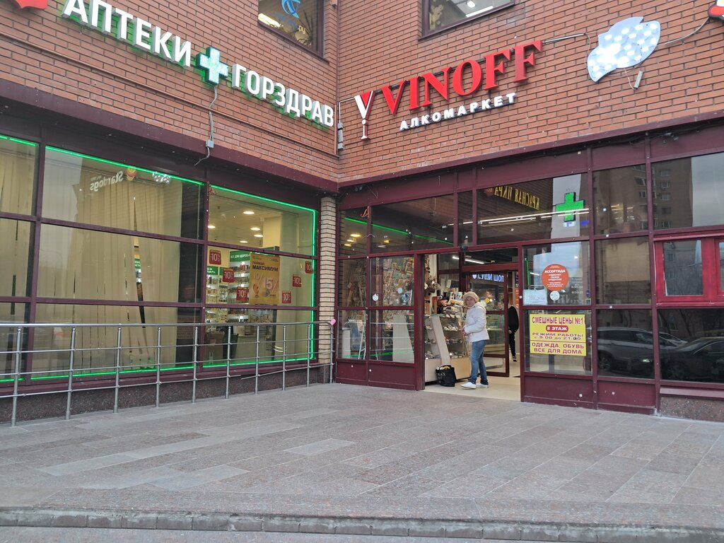 Alkollü içecekler Vinoff, Moskova, foto