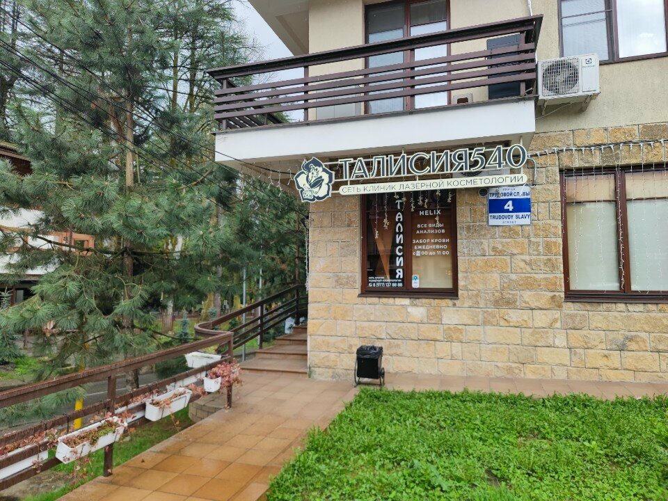 Seyahat acenteleri Asp Group, Soçi, foto