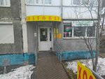 Изготовление ключей (Geroev-Severomortsev Avenue No:19), anahtarların imalatı ve onarımı  Murmansk'tan