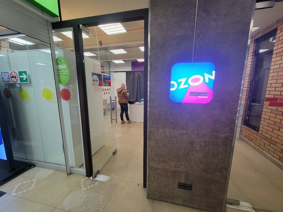 Teslimat noktası Авито, Moskova, foto